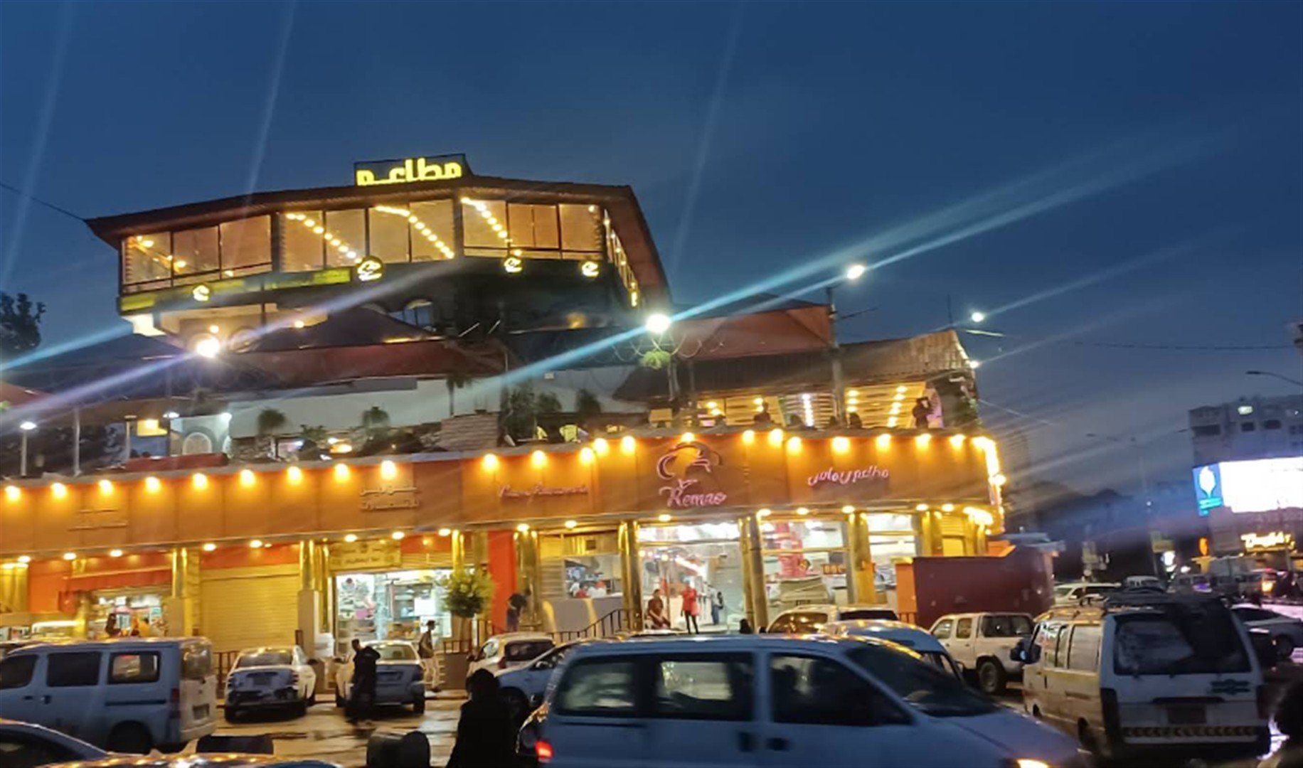 Remas Restaurants | InstaHop